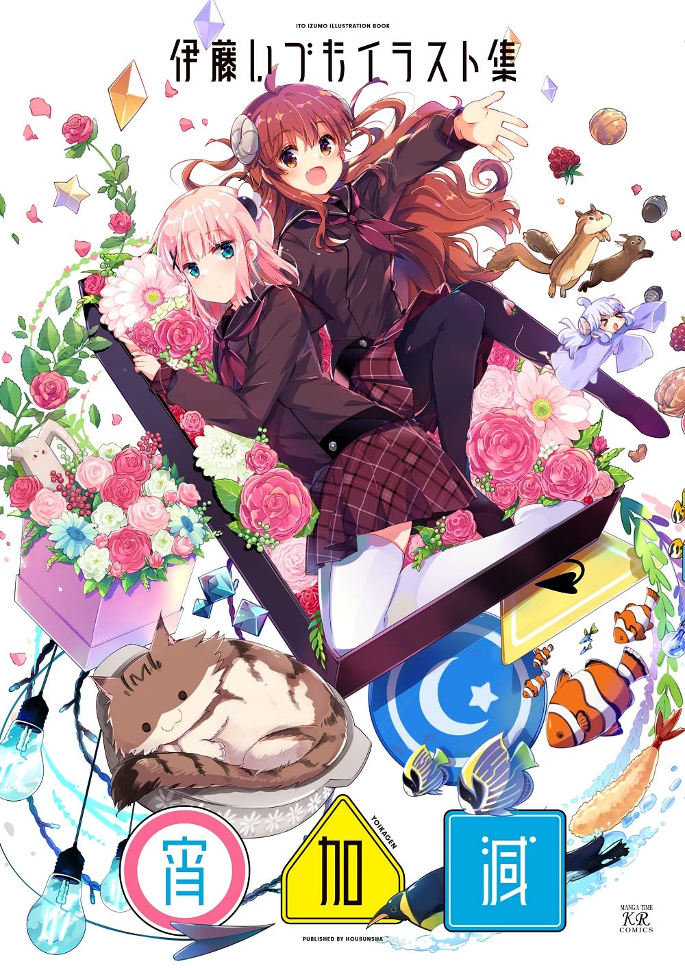 Izumo Ito Illustration Collection - Yoikagen