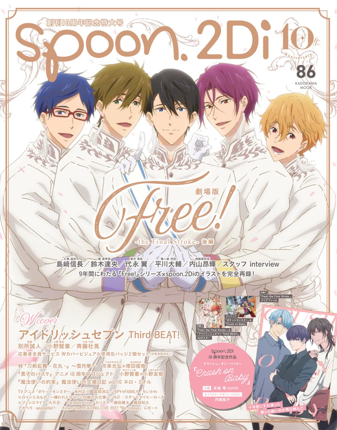 Spoon.2Di Vol.86