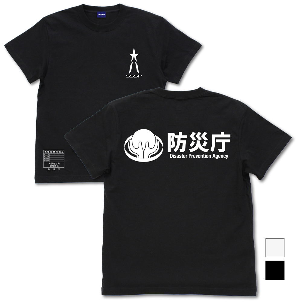 Shin Ultraman SSSP T-Shirt Black (L Size)