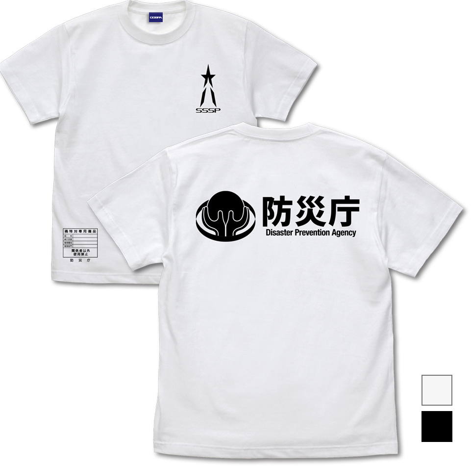 Shin Ultraman SSSP T-Shirt White (S Size)