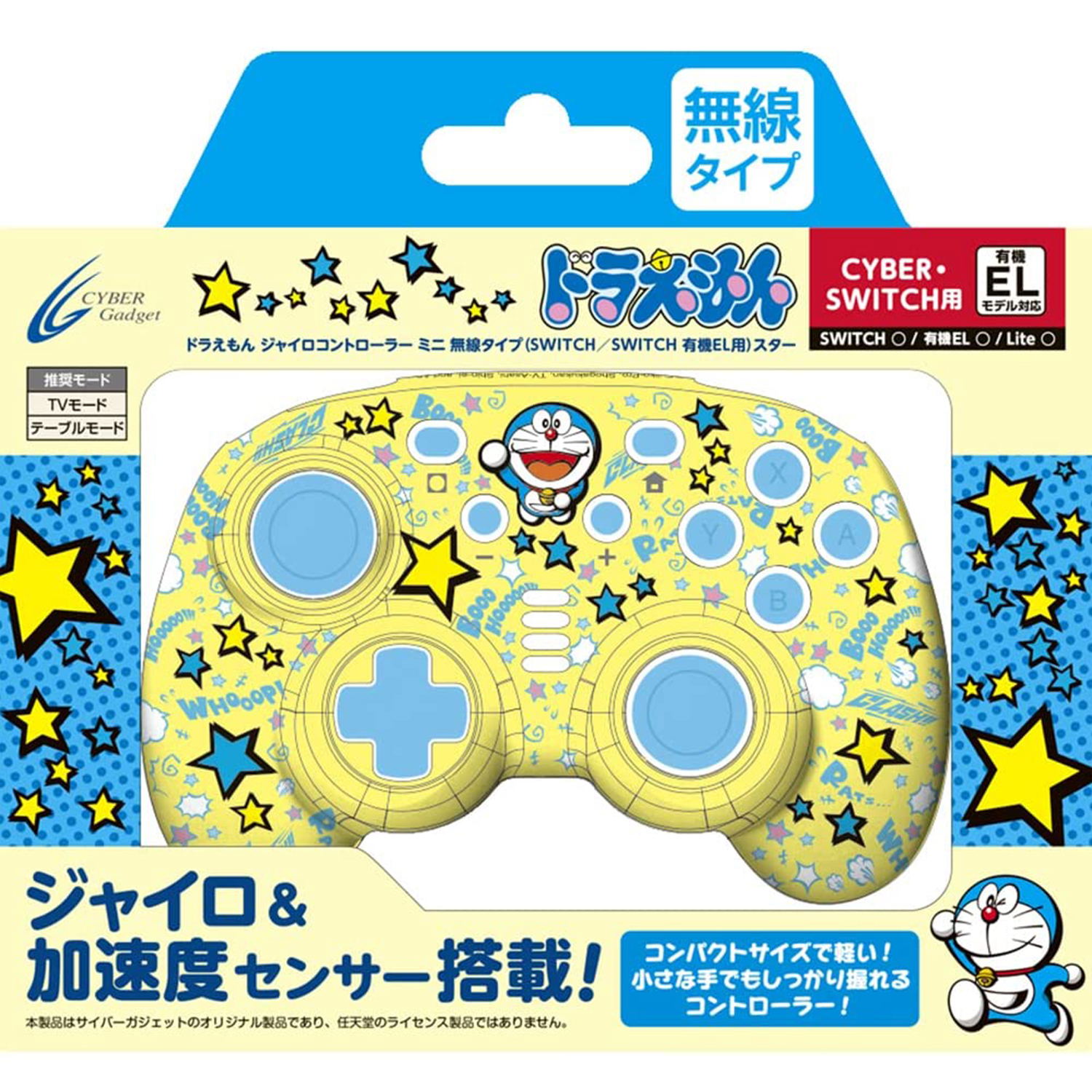 Doraemon Gyro Controller Mini Wireless Type (Star) for Windows ...