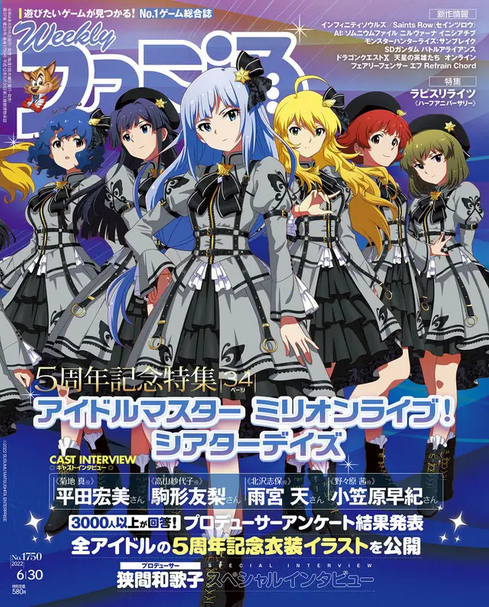 Weekly Famitsu June 30, 2022 Issue (1750)