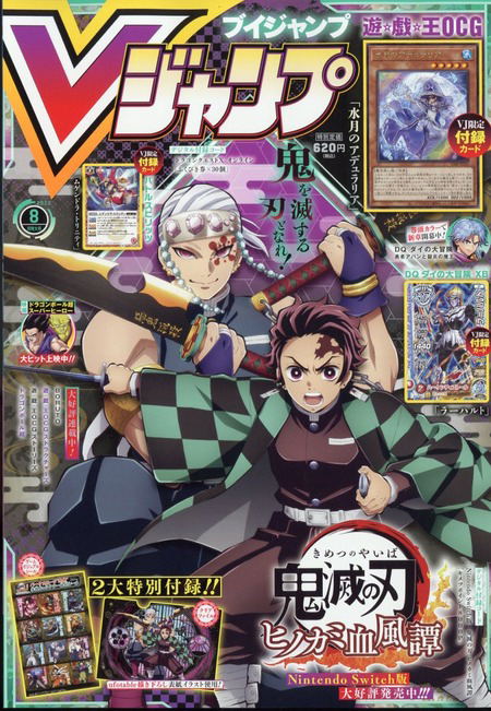 V-Jump [August 2022]