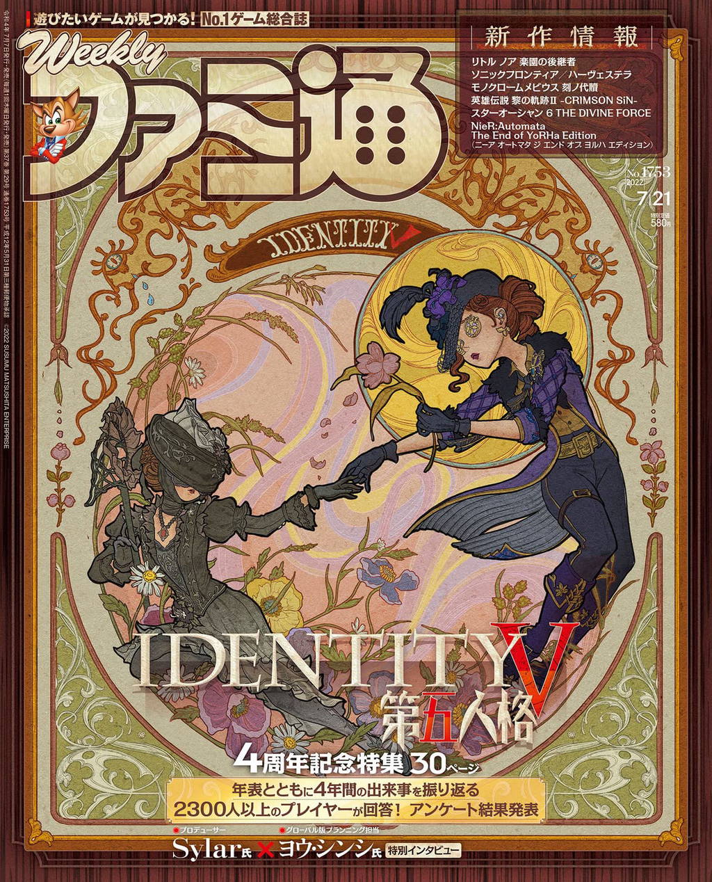 Weekly Famitsu July 21, 2022 Issue (1753)