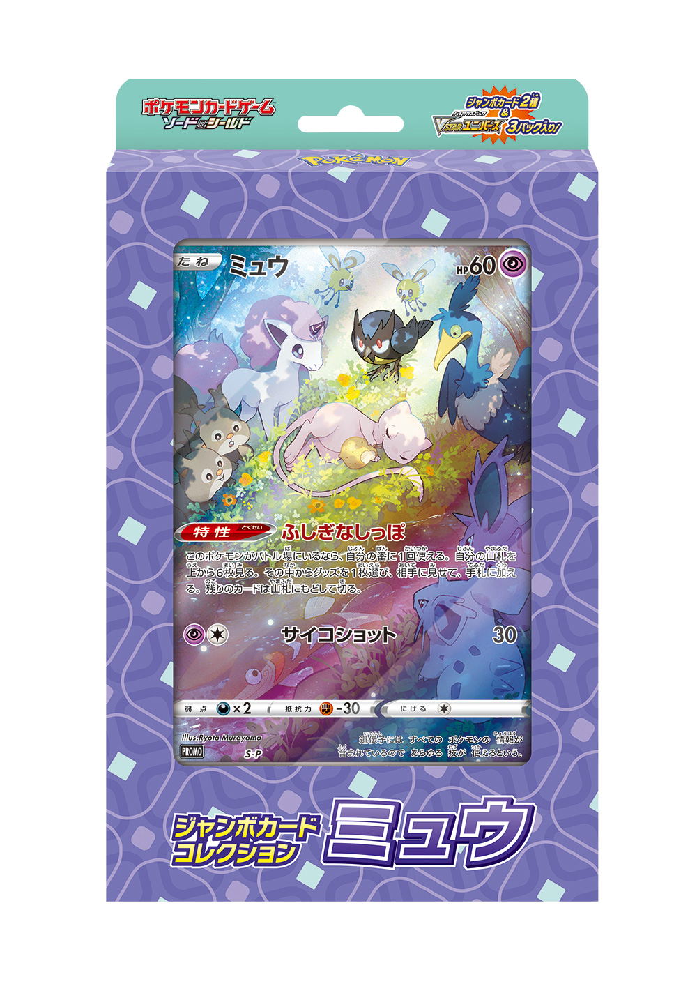 Pokemon Card Game Sword & Shield Jumbo Card Collection: Mew