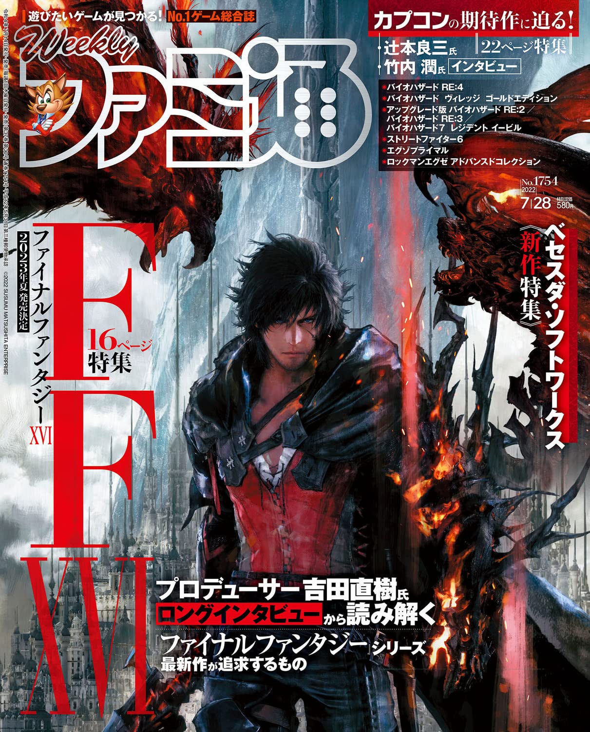 Weekly Famitsu July 28, 2022 Issue (1754)