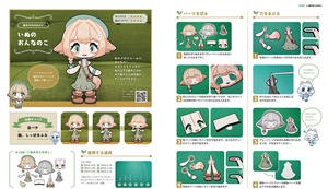 Pepako: How To Make A Living Paper Puppet With Paper Pattern