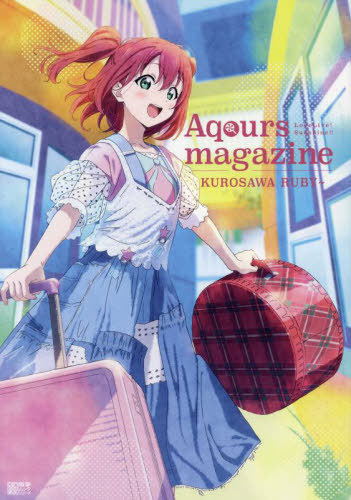 LoveLive! Sunshine!! Aqours Magazine Kurosawa Ruby