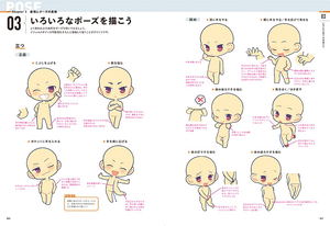 How To Draw Mini Characters Basic And Expression Techniques For Drawing ...