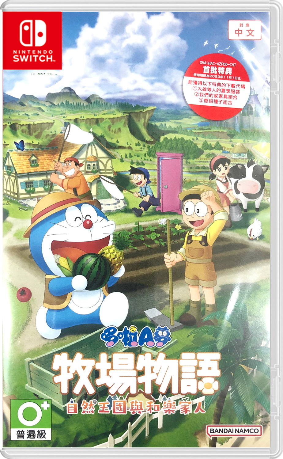 Doraemon: Story of Seasons - Friends of the Great Kingdom (Chinese) for ...