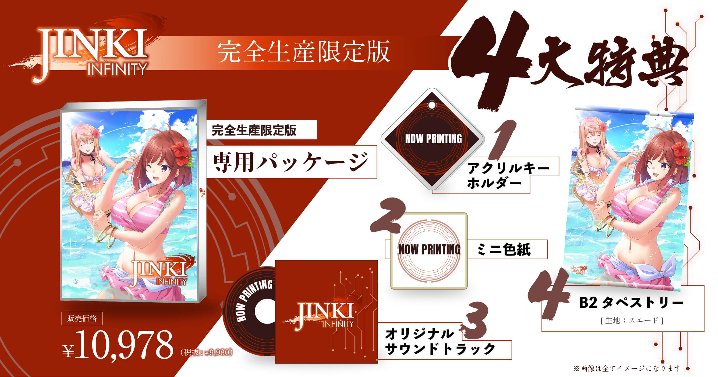 JINKI -Infinity- [Limited Edition] for Nintendo Switch