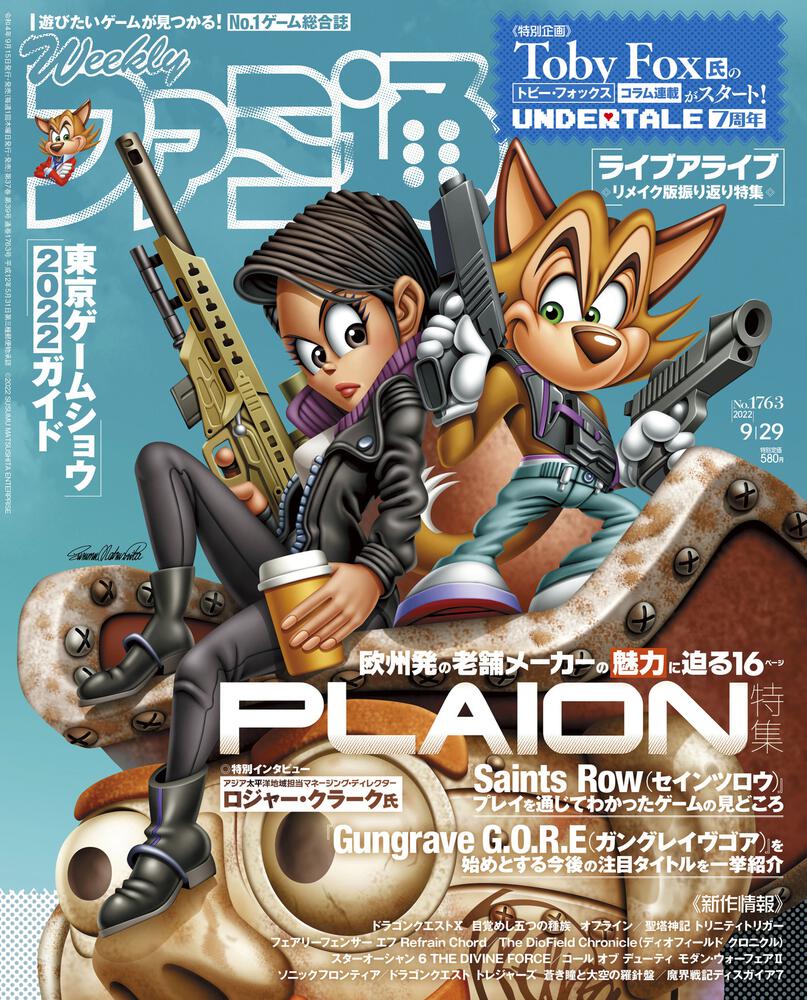 Weekly Famitsu September 29, 2022 Issue (1763)