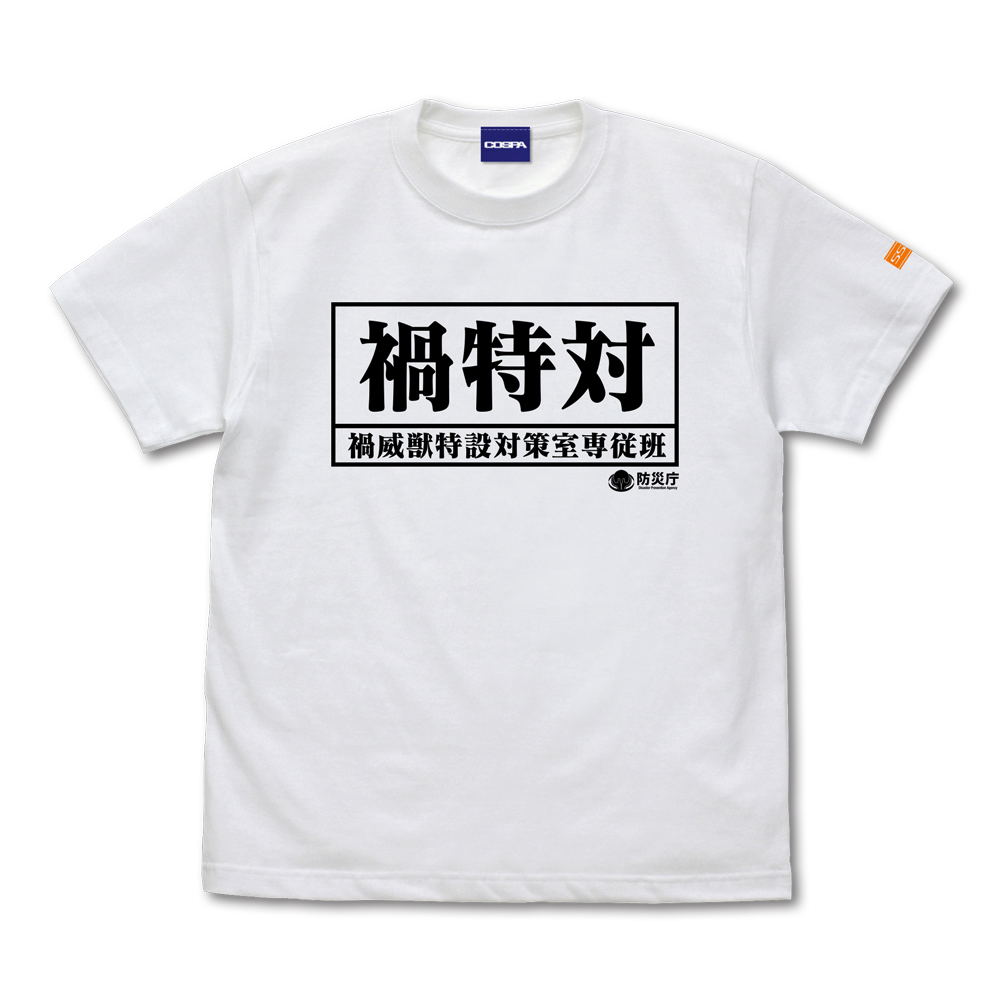 Shin Ultraman: SSSP Equipment T-Shirt (White | Size XL)