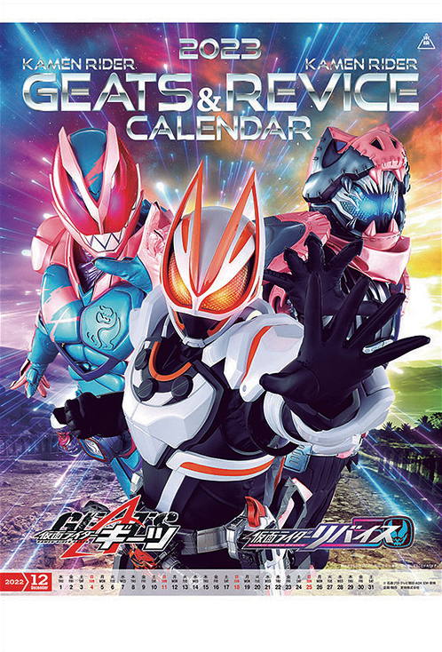Kamen Rider Geats & Kamen Rider Revice Calendar 2023