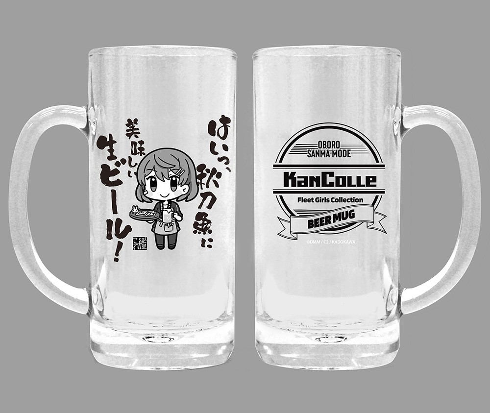 Kantai Collection: KanColle - Oboro Sanma Mode Beer Mug