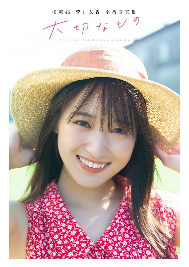 Sakurazaka46 Yuka Sugai Graduation Photobook