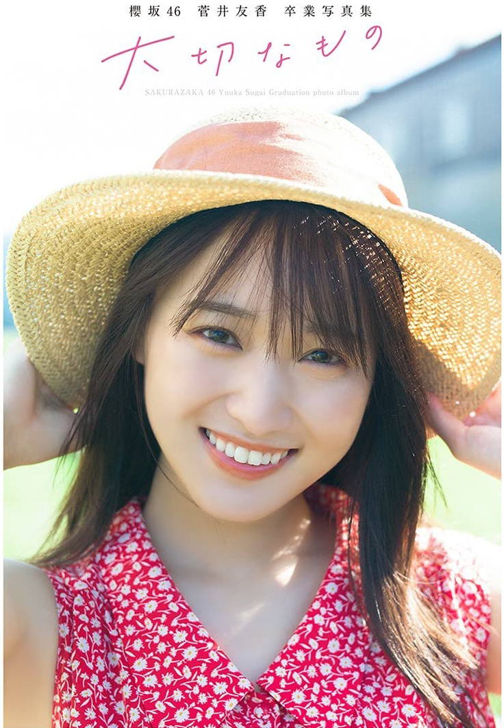 Sakurazaka46 Yuka Sugai Graduation Photobook