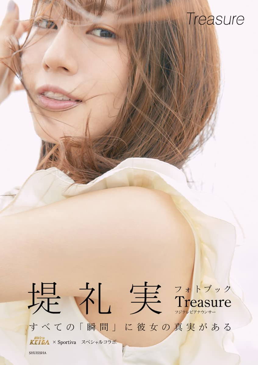 Minna No Keiba x Sportiva Special Collaboration Aimi Tsutsumi Photo Book Treasure