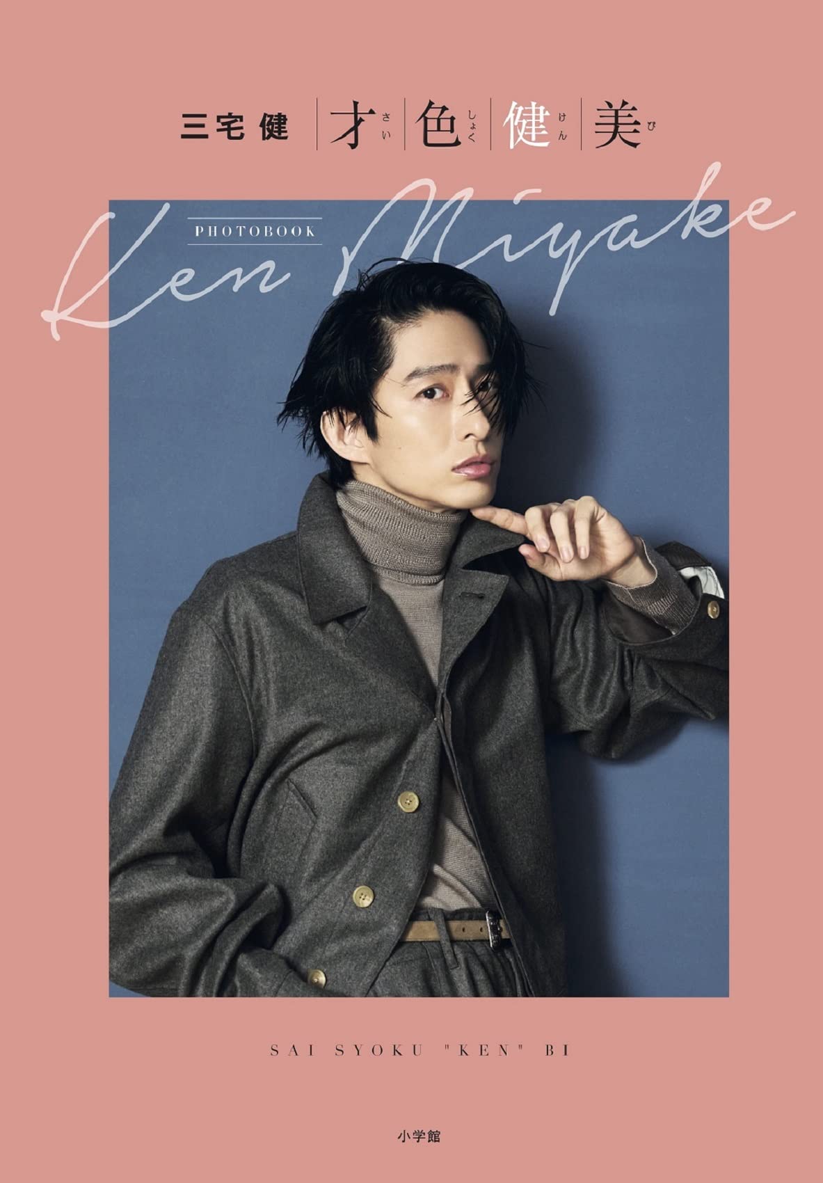 Saishoku Kenbi: Ken Miyake