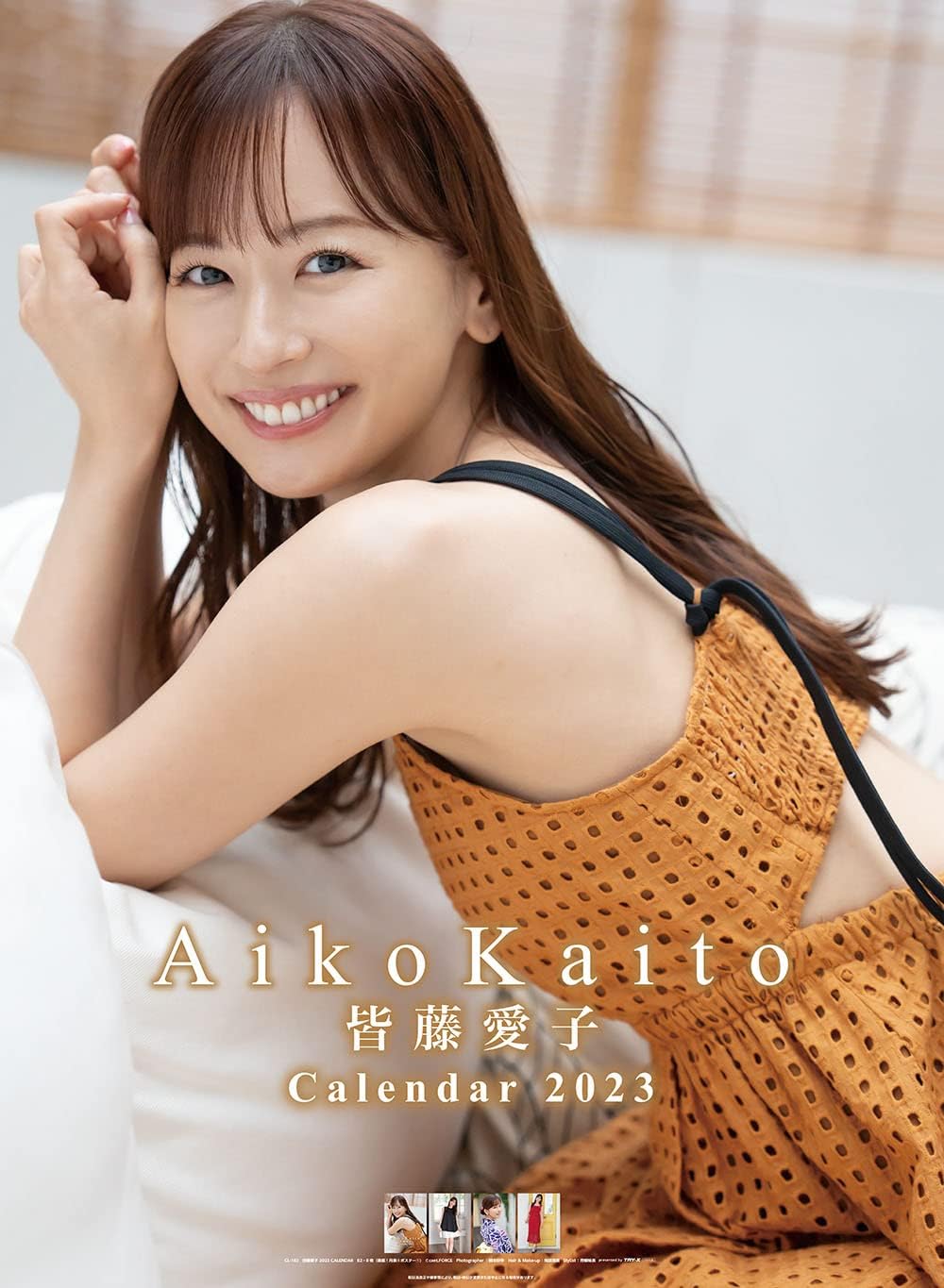 Aiko Kaito Wall Calendar 2023