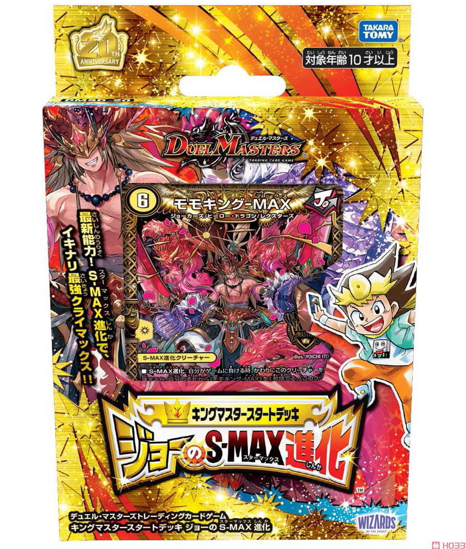 Duel Masters TCG King Master Start Deck Joe's Star MAX Evolution DMSD-20