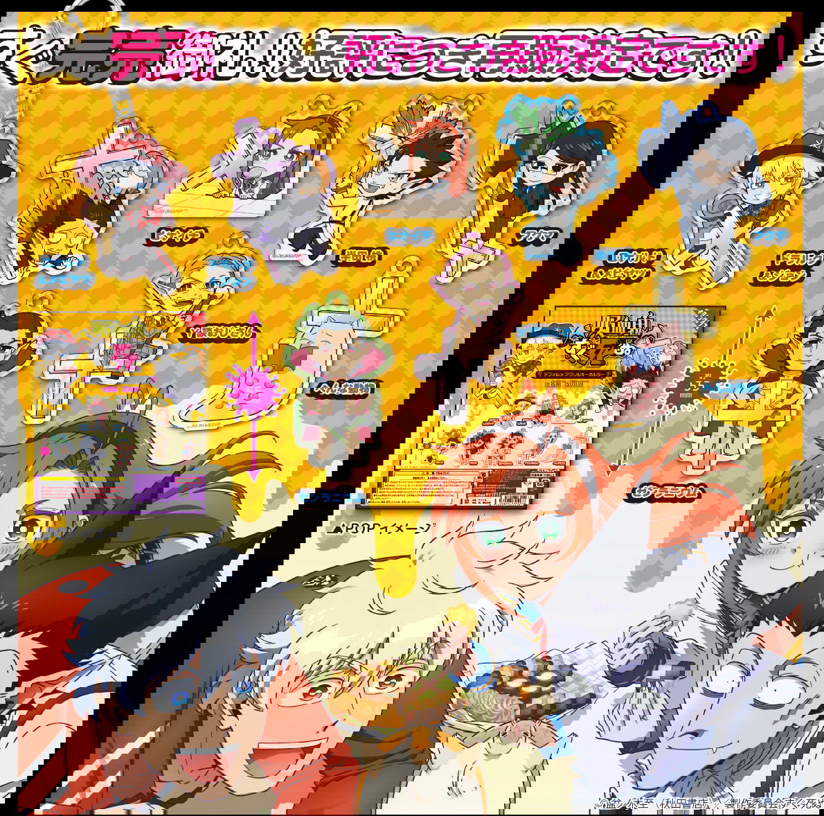 The Vampire Dies in No Time Deformed Acrylic Keychain (Set of 8 pieces)