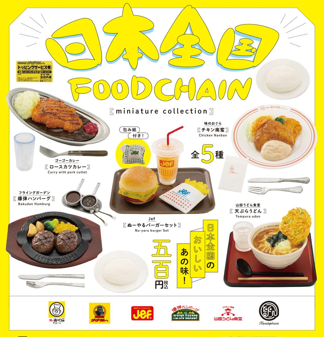 Japan Food Chain Miniature Collection Box (Set of 12 pieces)