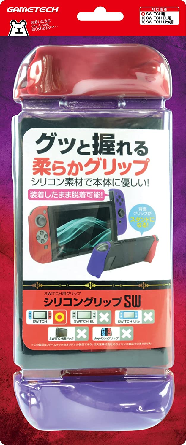 Silicon Grip Cover for Nintendo Switch (Deep Red x Deep Purple) for ...