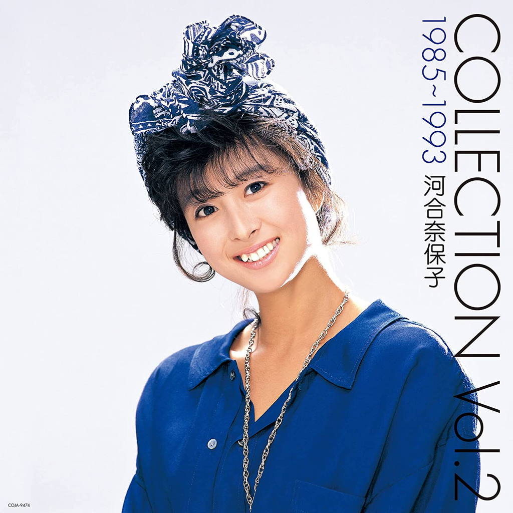 Collection Vol.2 1985-1993 (Vinyl) (Naoko Kawai)