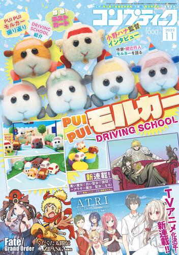 Comptiq November 2022 Issue