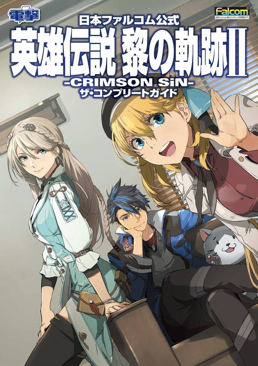 Nihon Falcom Official The Legend Of Heroes Rei No Kiseki II - Crimson ...