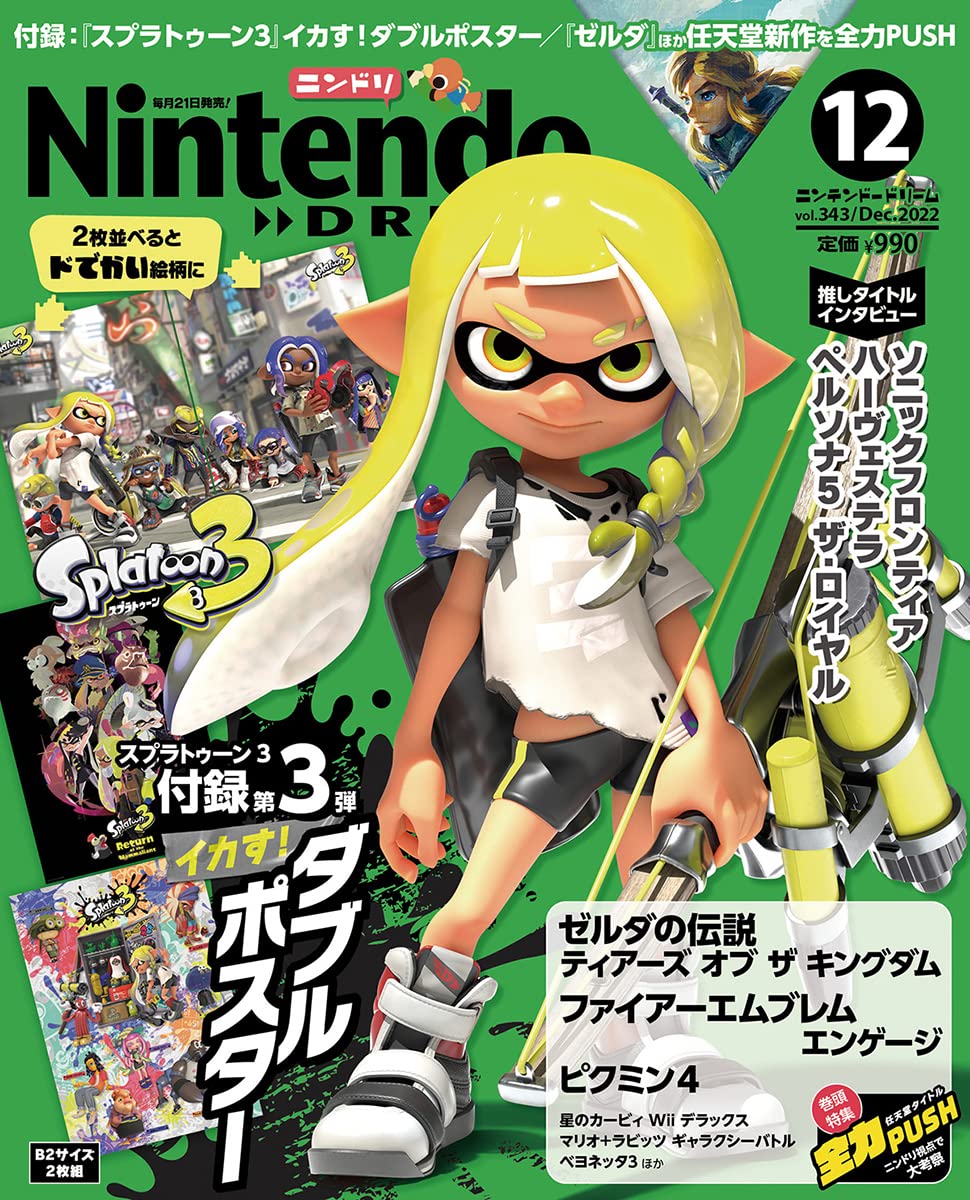 Nintendo Dream December 2022 Issue