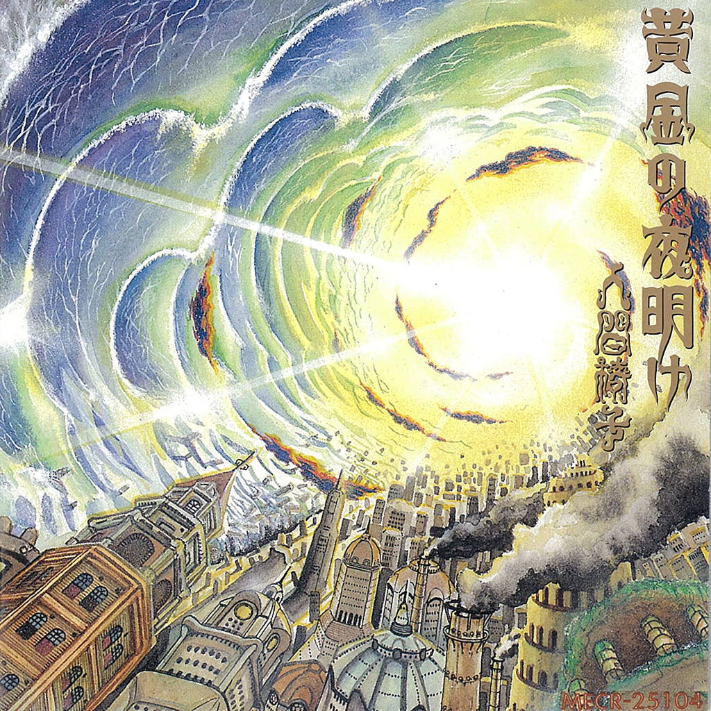 Ogon No Yoake [Limited Edition] (Vinyl) (Ningen Isu)