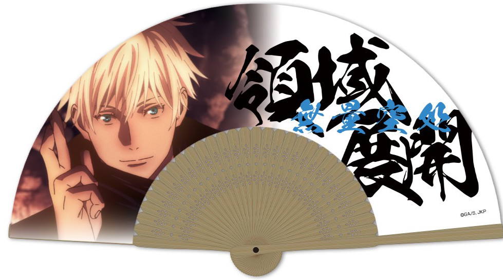 Jujutsu Kaisen Domain Expansion - Satoru Gojo Ver. Folding Fan