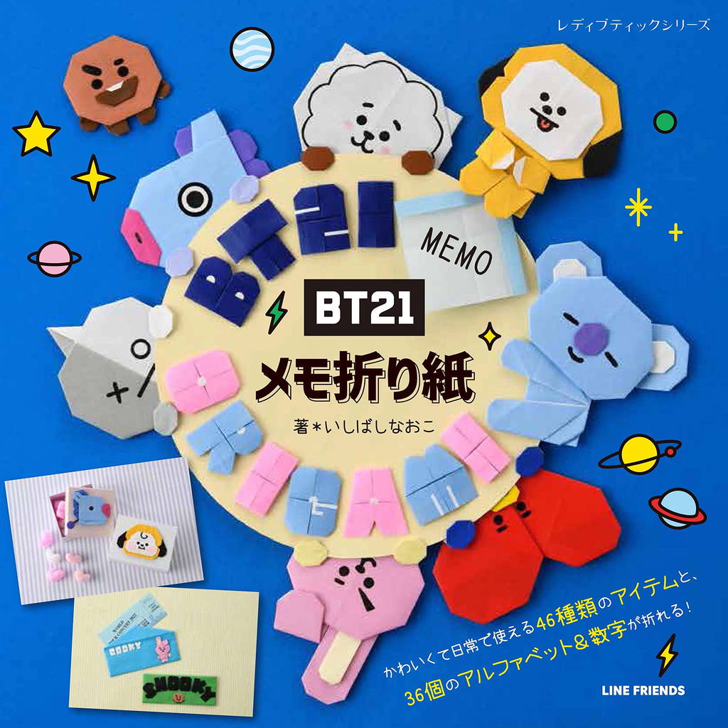 BT21 Memo Origami