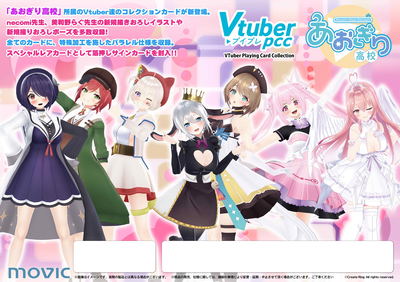 VTuber Playing Card Collection: Aogiri Vtuber High School (Set of 10 packs) (Re-run)