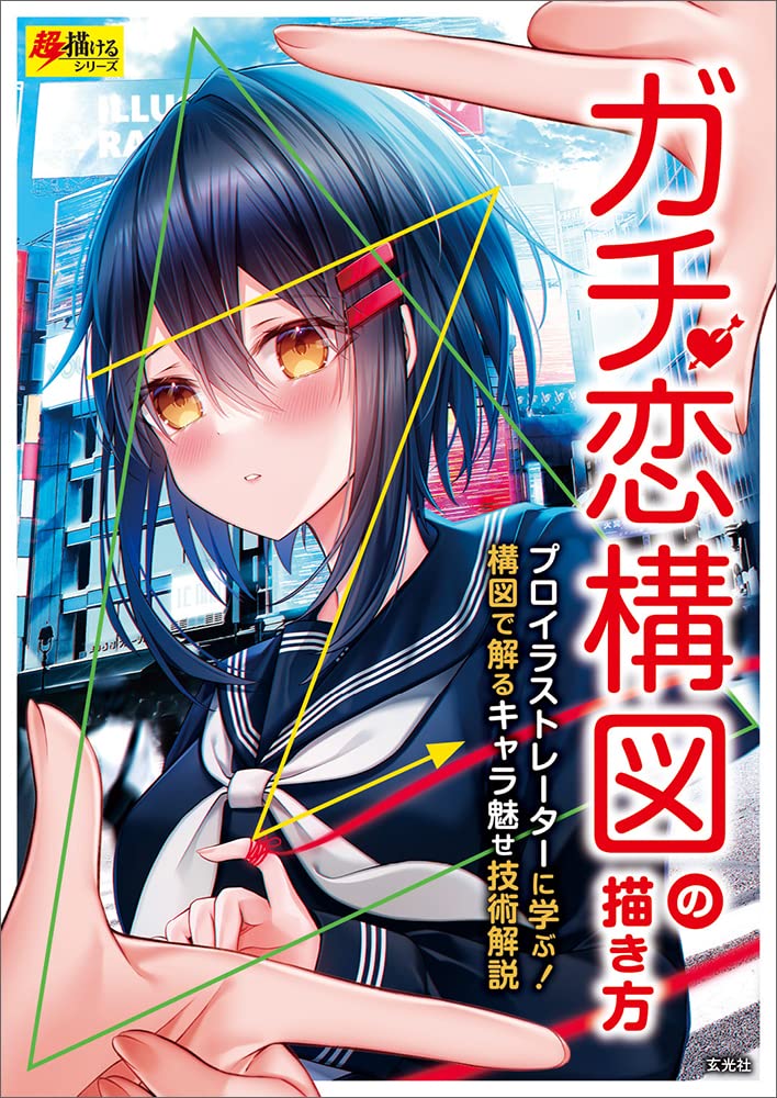 How To Draw A Serious Love Composition