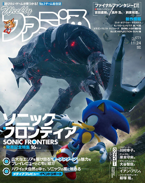 Weekly Famitsu November 24, 2022 Issue (1771)