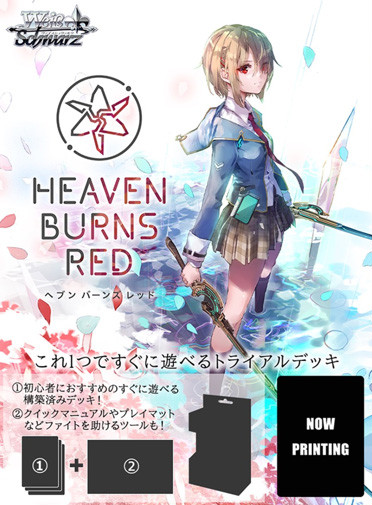 Weiss Schwarz Trial Deck: Heaven Burns Red