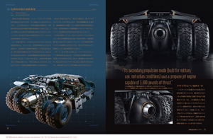 DC Official Batmobile Complete Illustrated Manual