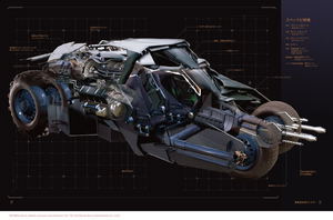DC Official Batmobile Complete Illustrated Manual