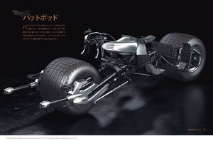 DC Official Batmobile Complete Illustrated Manual