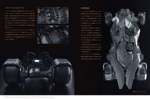 DC Official Batmobile Complete Illustrated Manual