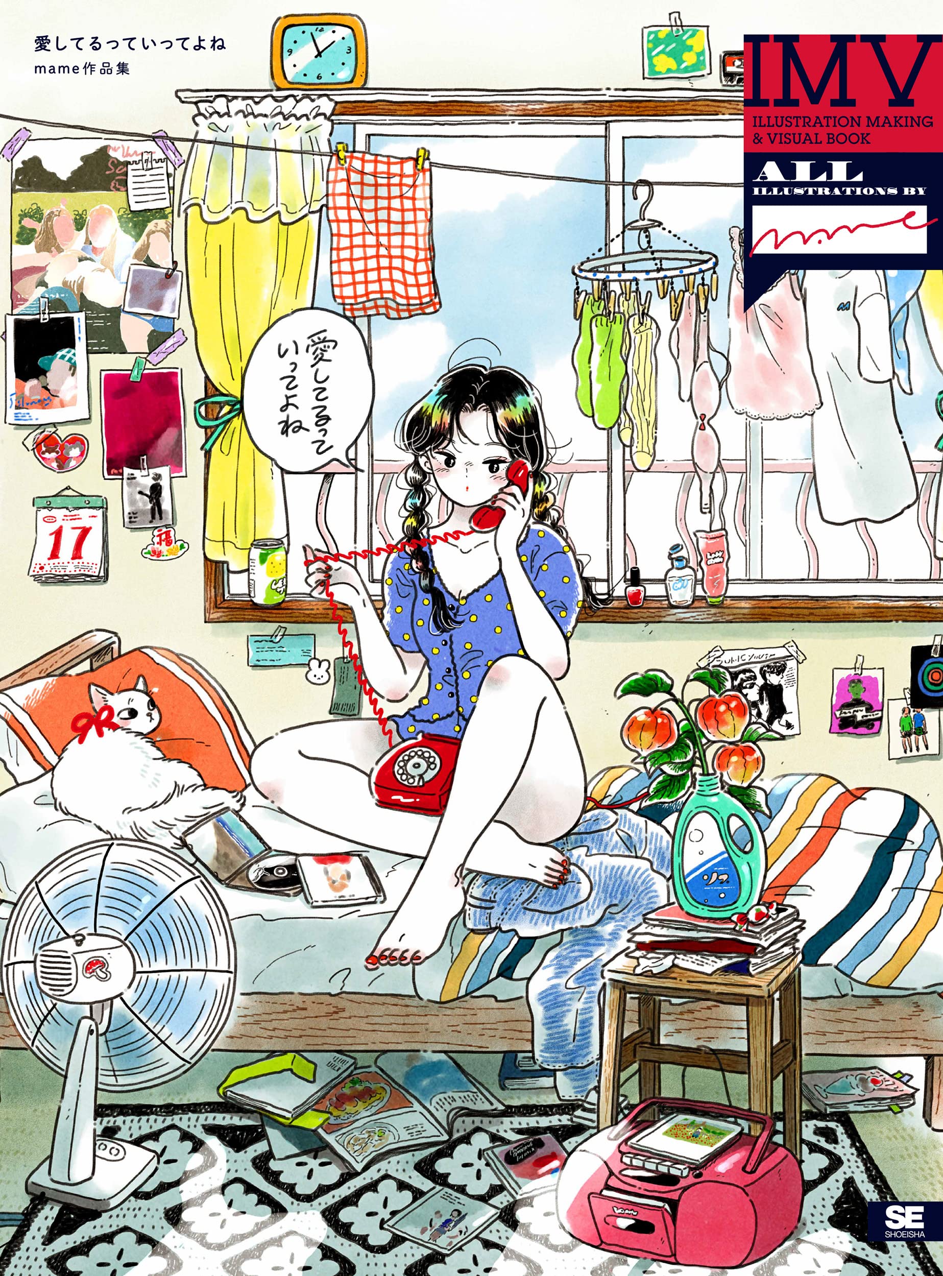 I Love You Itte Yo Mame Works - IMV Illustration Making & Visual Book