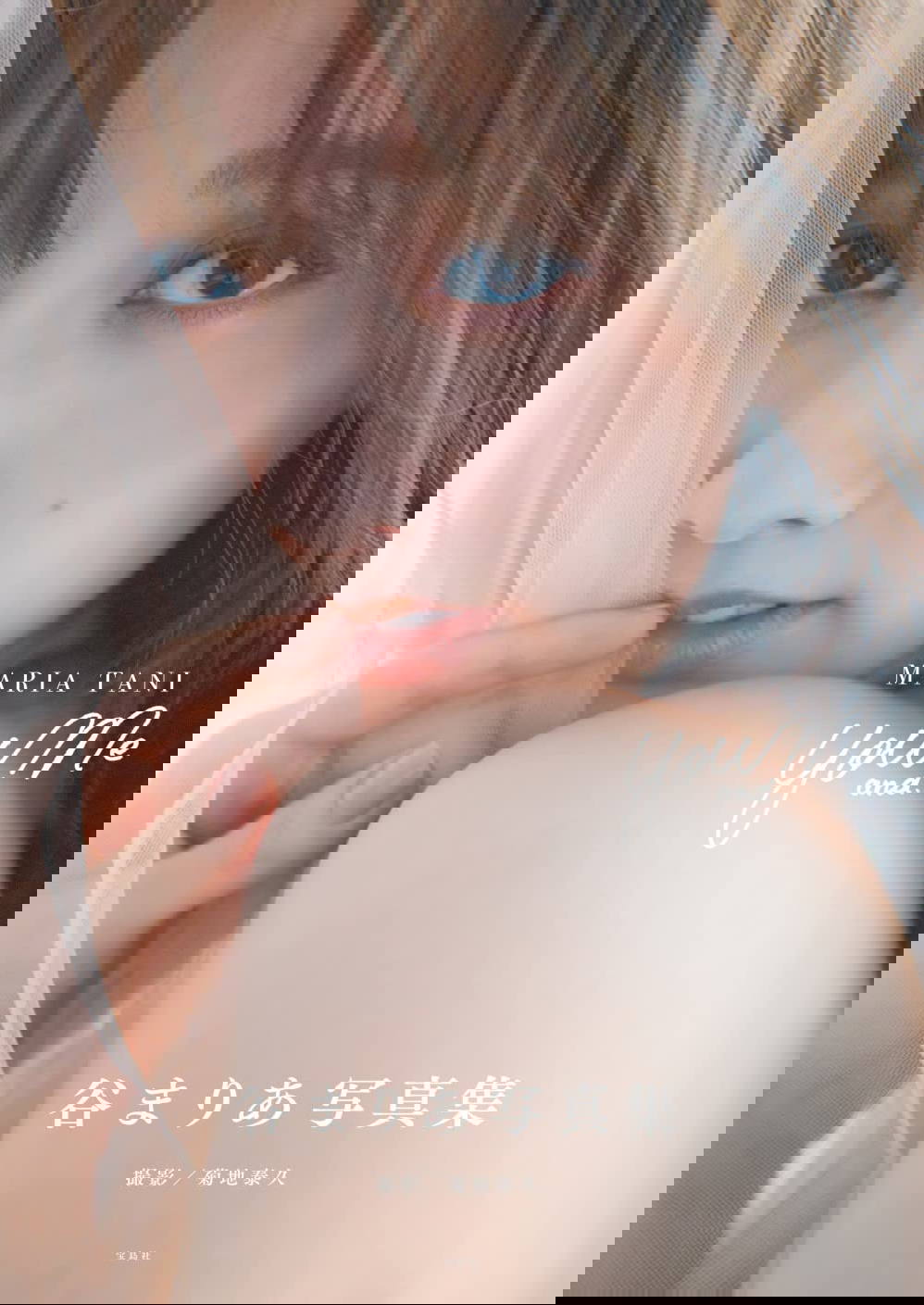 Sweet Special Editing Maria Tani Photobook You And Me