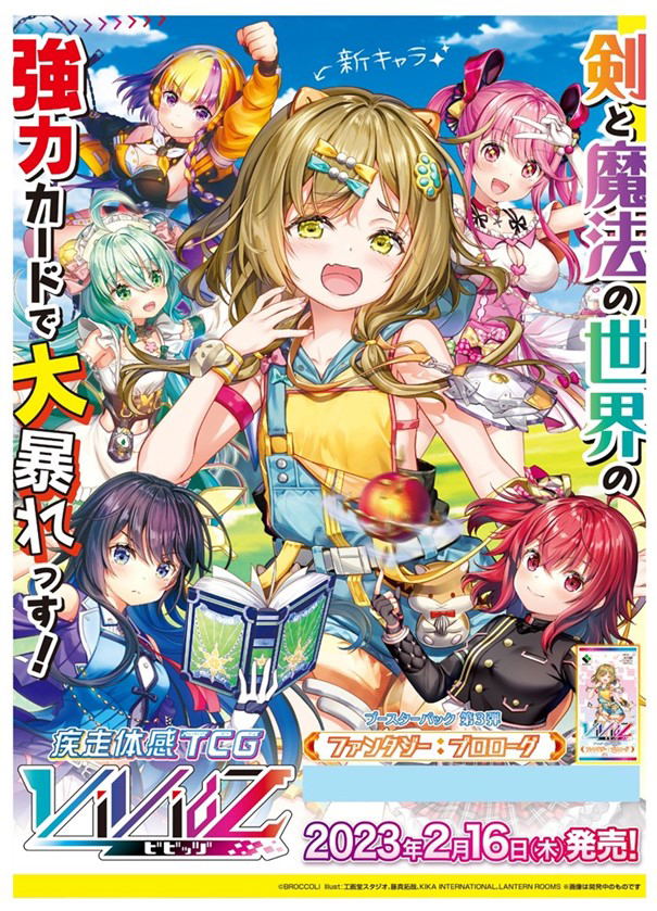 Vividz Booster Pack Vol. 3 VB03 Fantasy: Prologue (Set of 10 Packs)