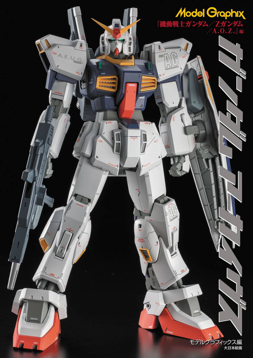 Gundam Archives - Mobile Suit Gundam/Z Gundam/A.O.Z.