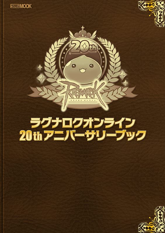Ragnarok Online 20th Anniversary Book
