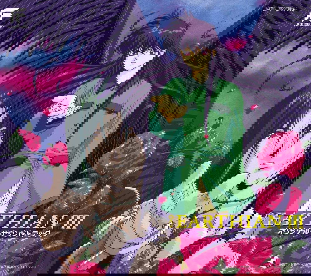 Earthian 3 Original Soundtrack [Limited Edition] (Vinyl) (Various Artists)