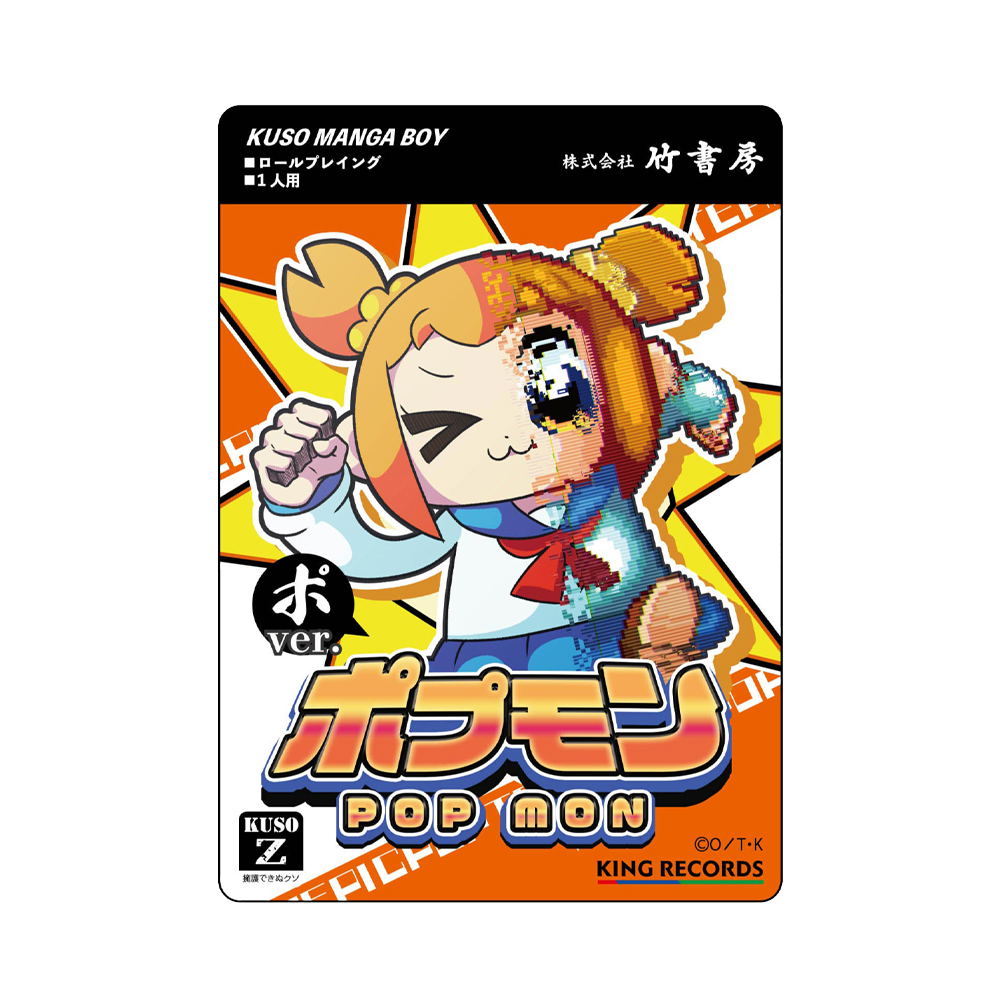 Pop Team Epic Pop Mon Po Ver. Outdoor Sticker